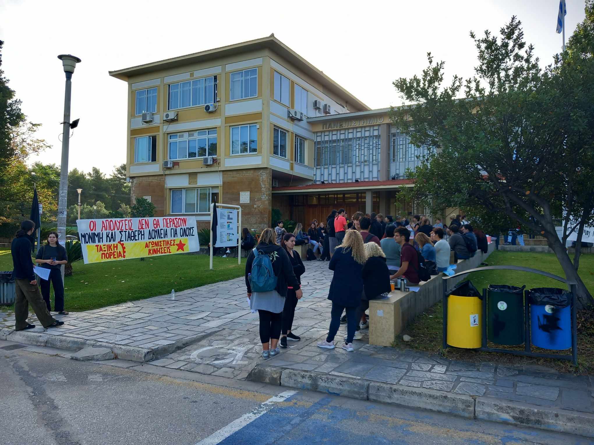 Αγωνιστικές Κινήσεις ΑΕΙ-ΤΕΙ
